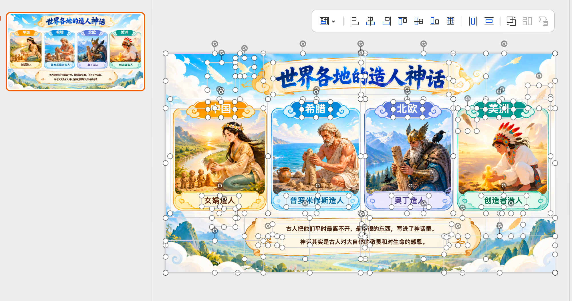 Pictures to PPT | Image to Editable PowerPoint Converter